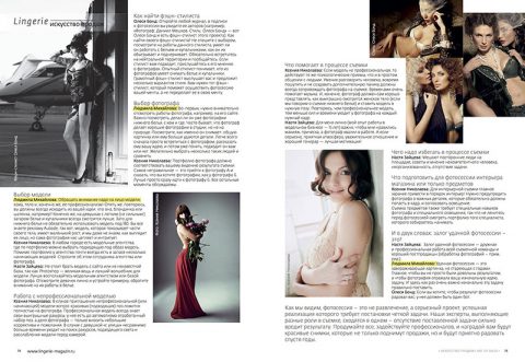 интернациональное консультационное агенство Trend & Tendance